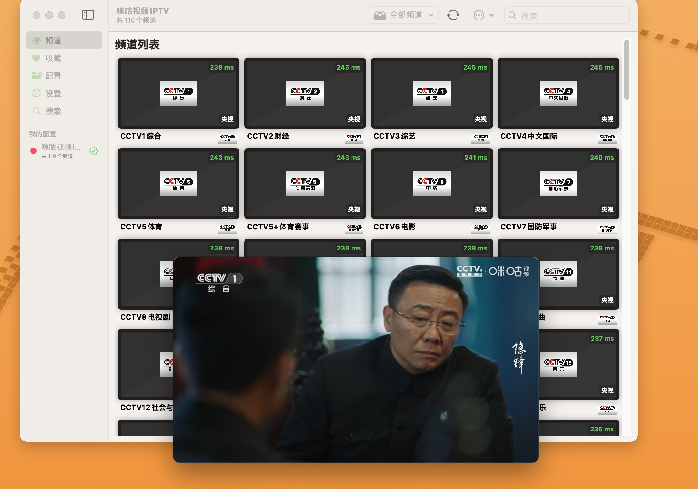 Docker部署咪咕视频IPTV服务配合omniBOX使用-飞牛OS-零柒柒优