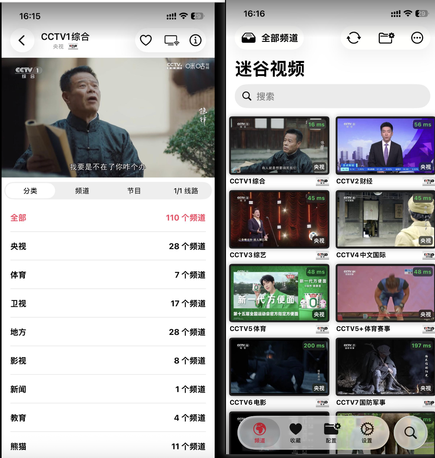 Docker部署咪咕视频IPTV服务配合omniBOX使用-飞牛OS-零柒柒优